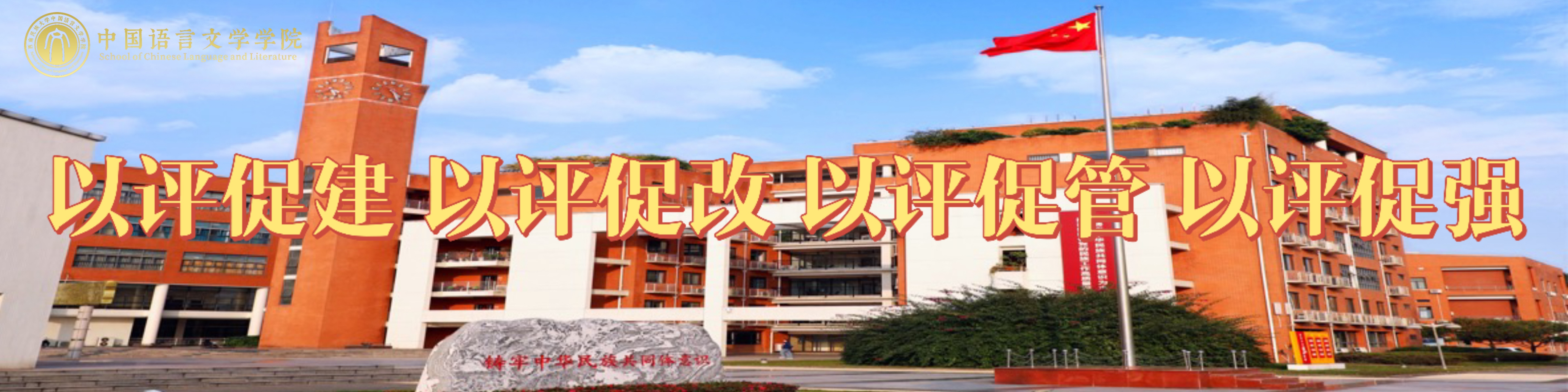通知公告-西南民族大学中国语言文学学院